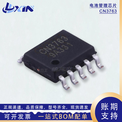 CN3763如韵4A三节锂电池充电管理