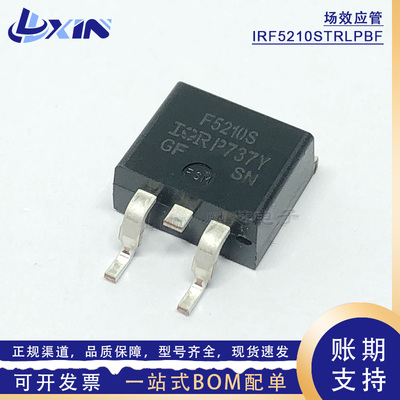 IRF5210STRLPBF贴片P沟道MOS管