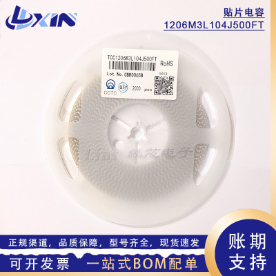TCC1206M3L104J500FT贴片电容1206 104J 0.1uF 100nF NPO 50V 5%