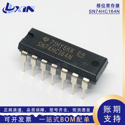 SN74HC164N移位寄存器DIP-14