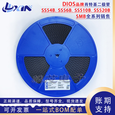 原装DIOS品牌  SS54B SS56B SS510B SS520B SMB 贴片肖特基二极管