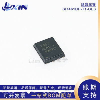 SI7461DP-T1-GE3 丝印7461 -8.6A-60V P沟道贴片场效应MOS管QFN-8