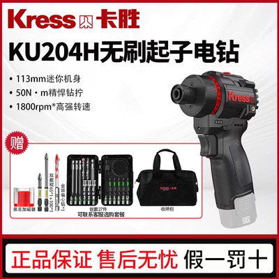 卡胜无刷电钻起子机KU204H充电式家用螺丝批锂电手电钻轻型小钢炮