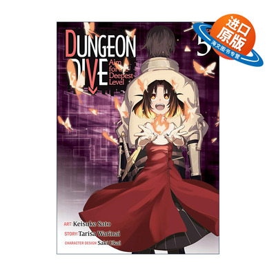 英文原版 DUNGEON DIVE Aim for the Deepest Level Manga Vol.5 以异世界迷宫最深处为目标 卷五 同名动漫漫画 割内タリサ 英文版