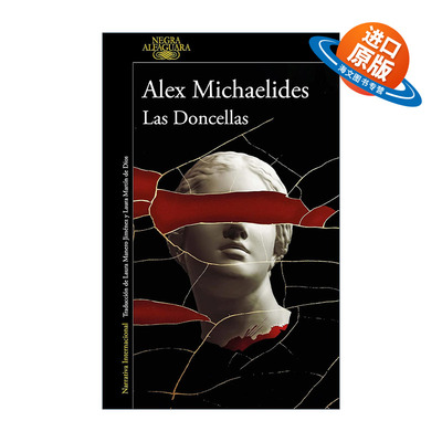 原版 Las doncellas The Maidens 献祭的少女 沉默的病人系列 西班牙语版 Alex Michaelides亚历克斯·麦克利兹 进口原版书籍