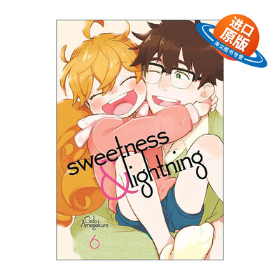 英文原版 Sweetness and Lightning 6 天真与闪电6 甜蜜稻妻 同名动漫治愈漫画 雨隐GIDO 英文版 进口英语原版书籍