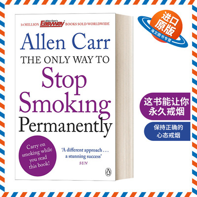 英文原版 The Only Way to Stop Smoking Permanently 这书能让你永久戒烟 亚伦·卡尔 看清戒烟的真相 英文版 进口英语原版书籍