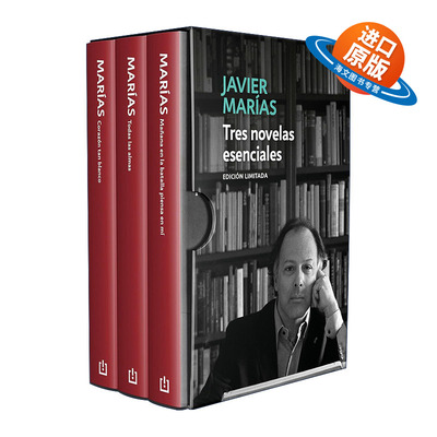 原版 Javier Marias Tres novelas esenciales estuche edicion limitada 哈维尔·马里亚斯三本必读小说套装 如此苍白的心