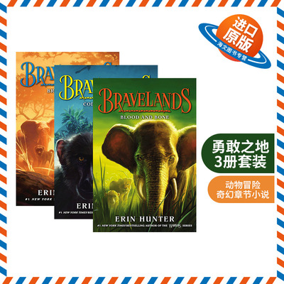 英文原版 Bravelands 1-3 勇敢之地3册套装 中小学文字章节读物 动物冒险奇幻章节小说 Erin Hunter艾琳亨特 英文版进口英语书籍