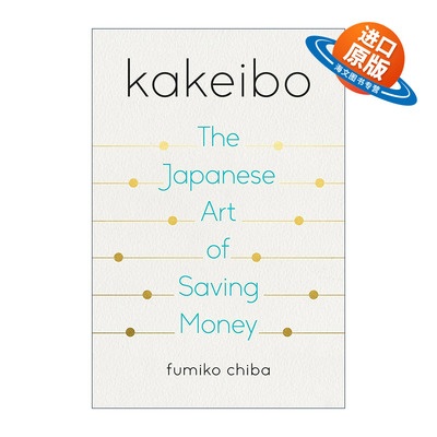 英文原版 Kakeibo 家计簿 预算手帐 日本人的存钱艺术 理财指南 省钱 Fumiko Chiba 英文版 进口英语原版书籍
