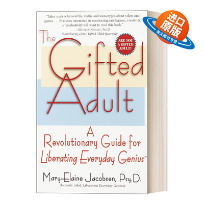 英文原版 The Gifted Adult 天才大人 解放日常天才的革命性指南 心理学 自我提升 Mary-Elaine Jacobsen  Psy.D. 英文版 进口书