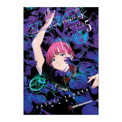 英文原版 Summertime Rendering Volume 5 夏日重重现卷五 悬疑推理漫画 英文版 进口英语原版书籍