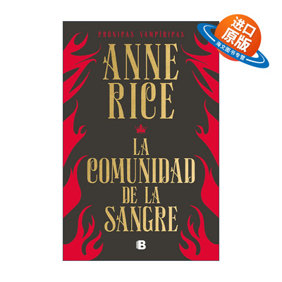 原版 La comunidad de la sangre 吸血鬼编年史13 血脉交融 西班牙语版 进口原版书籍