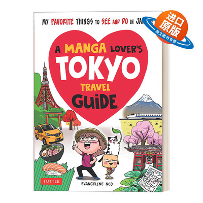 英文原版 A Manga Lover's Tokyo Travel Guide 漫画爱好者的东京旅游指南 我在日本最喜欢看和做的事情 英文版 进口英语原版书籍
