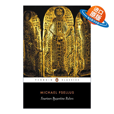 英文原版 Fourteen Byzantine Rulers Penguin Classics 14位拜占庭统治者 米海尔·普塞罗斯教会史 Michael Psellus 企鹅经典