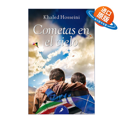 原版 Cometas en el cielo The Kite Runner 追风筝的人 西班牙语版 Khaled Hosseini 进口原版书籍