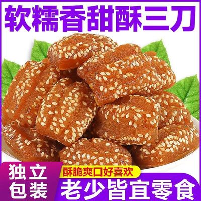 蜜三刀老式糕点甜点果子油果子