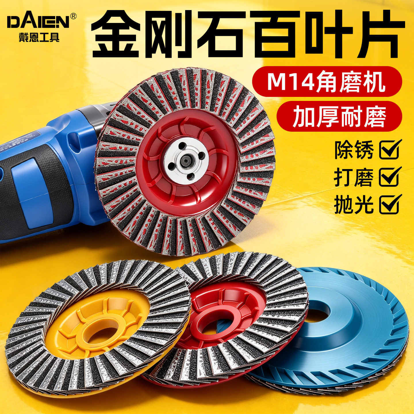 百叶轮打磨片抛光轮磨盘石材打磨抛光神器角磨机专用不锈钢打磨片