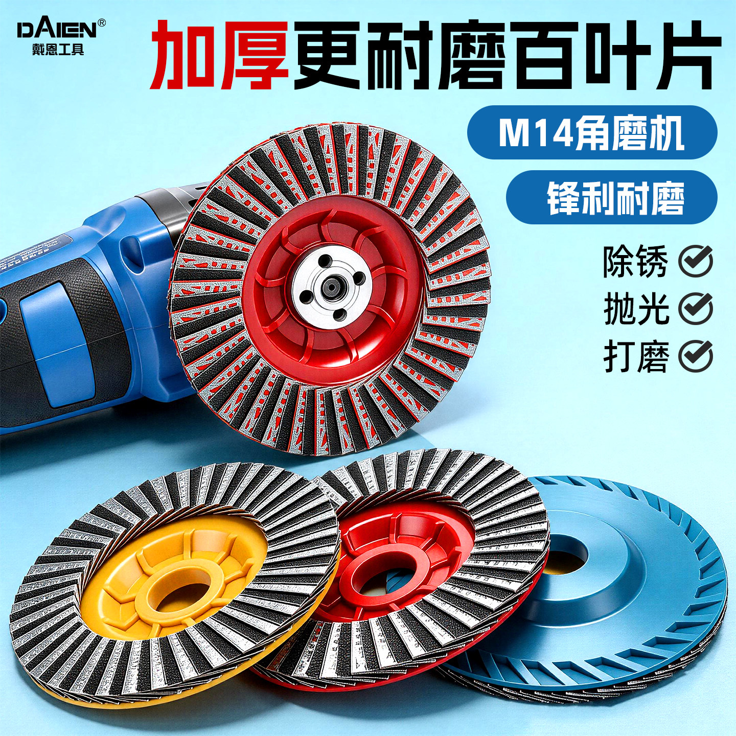 百叶片角磨机打磨片不锈钢抛光神器320目百叶轮铝合金磨光抛光片