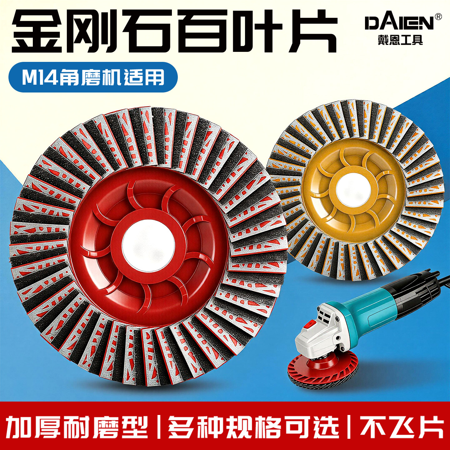 加厚百叶片百叶轮打磨片砂布抛光轮花叶轮角磨机金属瓷砖修边神器
