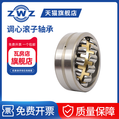 ZWZ瓦房店调心滚子轴承21316/21317/21318/21319/W33/KW33