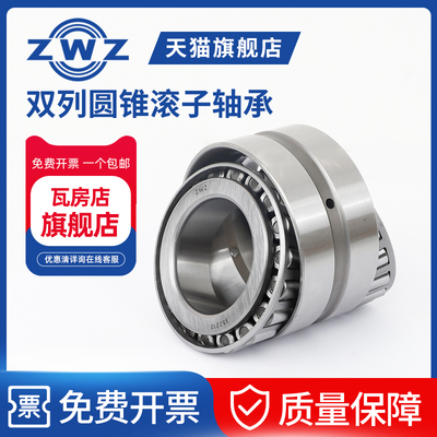 ZWZ瓦房店双列圆锥滚子轴承352122/352124瓦轴