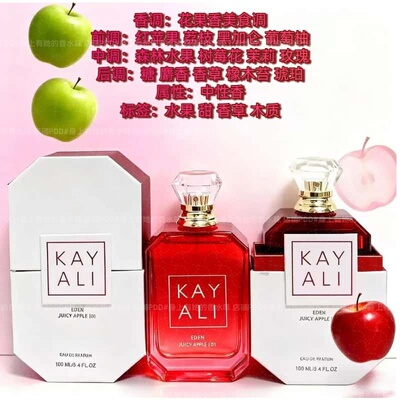 身上有她的香水味 KAYALI香水复印件100ml女士香水韩国女主同款香
