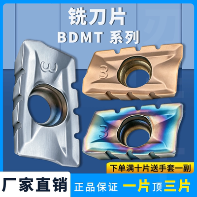数控铣刀片BDMT170408ER-N3