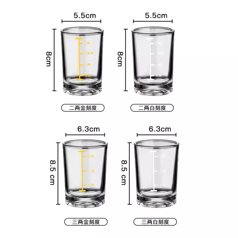 二两白酒杯带刻度家用套装玻璃直身2两半3两毫升小酒杯子轻奢高档