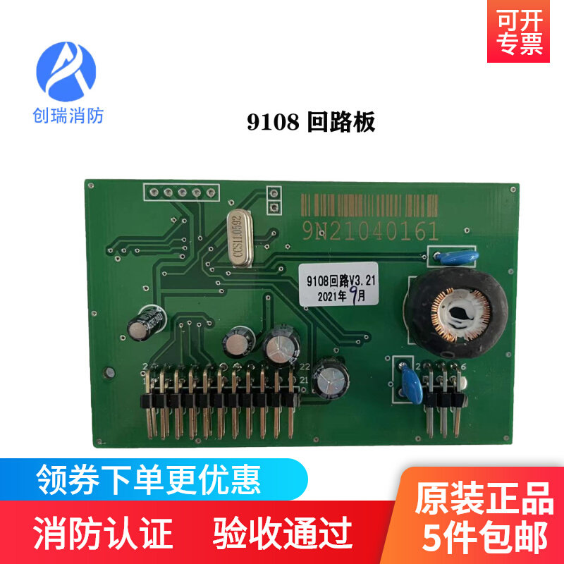 松江飞繁云安JB-9108A主机回路板底板多线盘 CPU主板电源板_虎窝淘