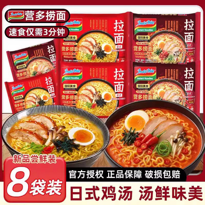 营多捞面日式鸡肉原味辛辣味袋装汤面泡面辣味速食方便面宿舍宵夜