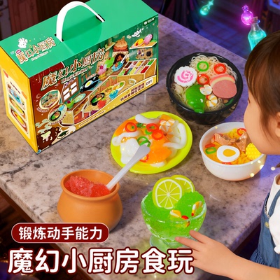 【秘制美食食玩】魔方小厨房