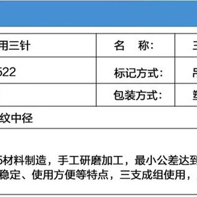 新款三针 针规 0.118 0.142 0.17 0.185 0.201 -6.585 1包邮