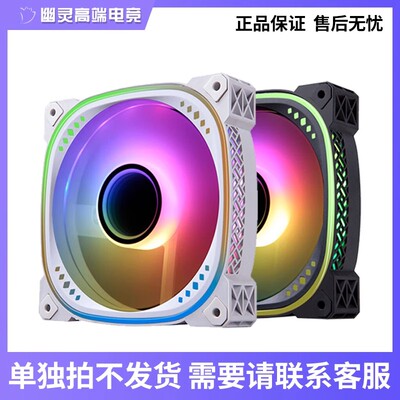 台式主机电脑机箱风扇12cm变色双光圈静音散热
