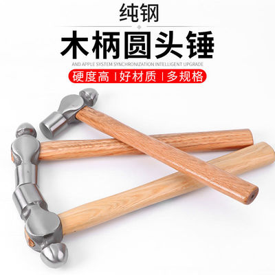 木柄家用圆头锤子0.5LB-3LB多规格可选木工安装铁梓星 圆头锤001