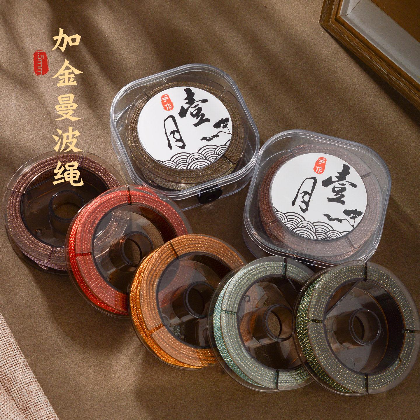 高端1.5mm加金曼波线手工编织绳文玩线盘缠编绳diy吊坠挂绳串珠线