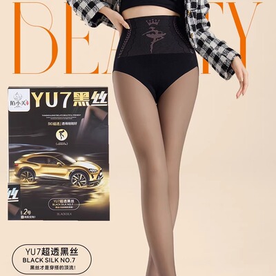 加大码陌小美0D超透无痕光腿裤袜