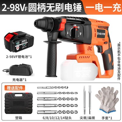 伯尔特无刷充电式电锤电镐三用大功率工业冲击电钻混凝土锂电电锤