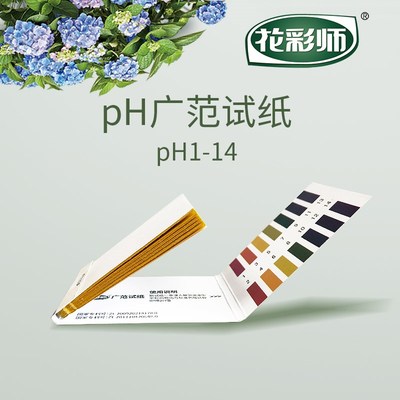 虹越花彩师绣球调蓝剂三联包家庭花园阳台园Z艺调蓝快速