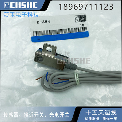 全新磁性开关D-A93 D-C73 D-A73 D-Z73D-A54 CS1-F/U/J/G/S感应器