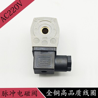 空气炮电磁脉冲阀全铜线圈 N282线圈 CY123 C53056N AC220V DC24V