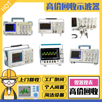 高价Tektronix 泰克DPO4054 DPO4054B DPO4034 MDO3014示波器