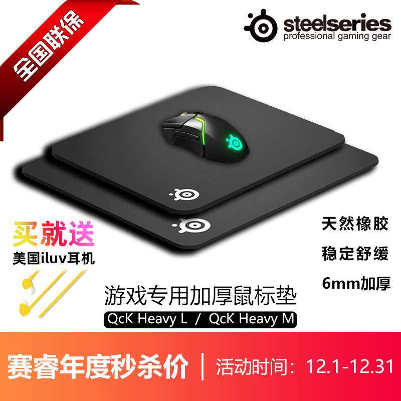 官方正品赛睿QCK Heavy L电脑笔记本加厚顺滑游戏吃鸡鼠标垫电竞_虎窝淘