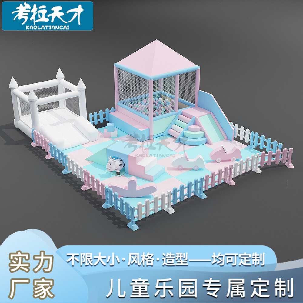 儿童室内淘气堡软体设备早教中心宝宝软包滑梯幼儿小型游乐设施