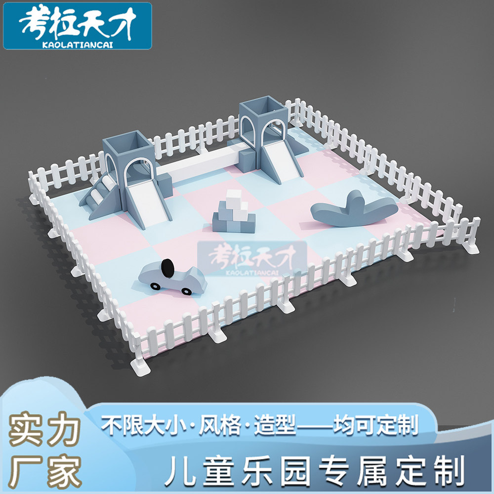 早教中心感统器材 软体爬滑组合托育宝宝玩具软包小滑梯钻洞训练