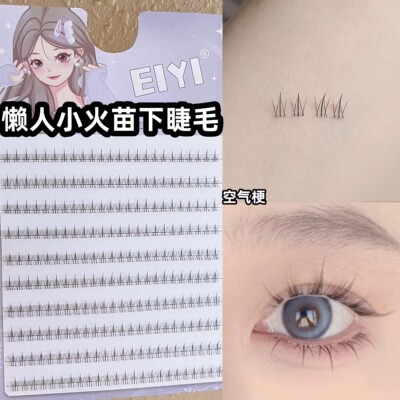 EIYI懒人小火苗自然仿真单簇分段