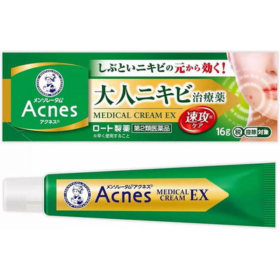 日本乐敦曼秀雷敦Acnes25祛痘药膏脸部暗疮痤疮痘痘去青春痘粉刺