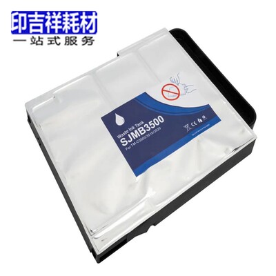 爱普生打印机墨水墨盒芯片EPSON