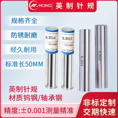新款英制针规PIN规圆棒量规通止规销式塞规精密检具0.0039-1.包邮