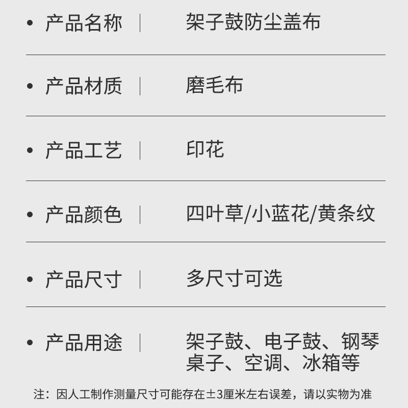 新款简约电子鼓防尘罩可定制遮光防灰钢琴架子鼓盖布便携乐器罩套